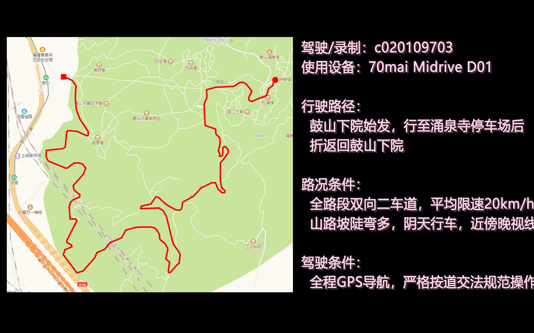 【自驾】福州鼓山下院至鼓山涌泉寺前方视角行车记录仪POV视频(无...