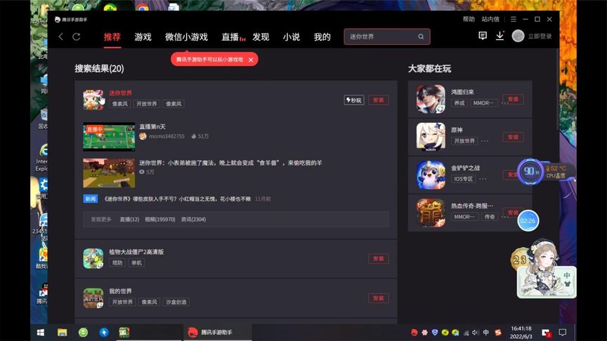 迷你世界电脑版下载