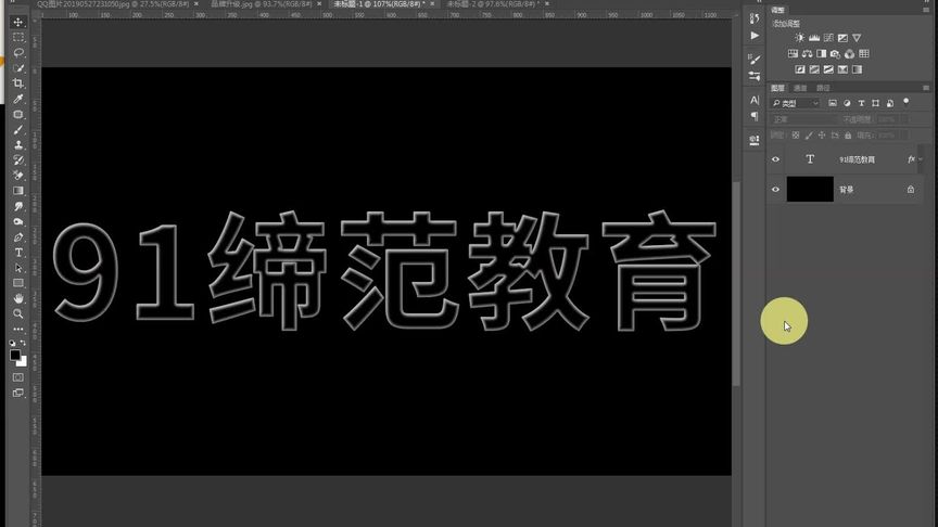 PS制作简单有质感的文字效果,你学会了吗