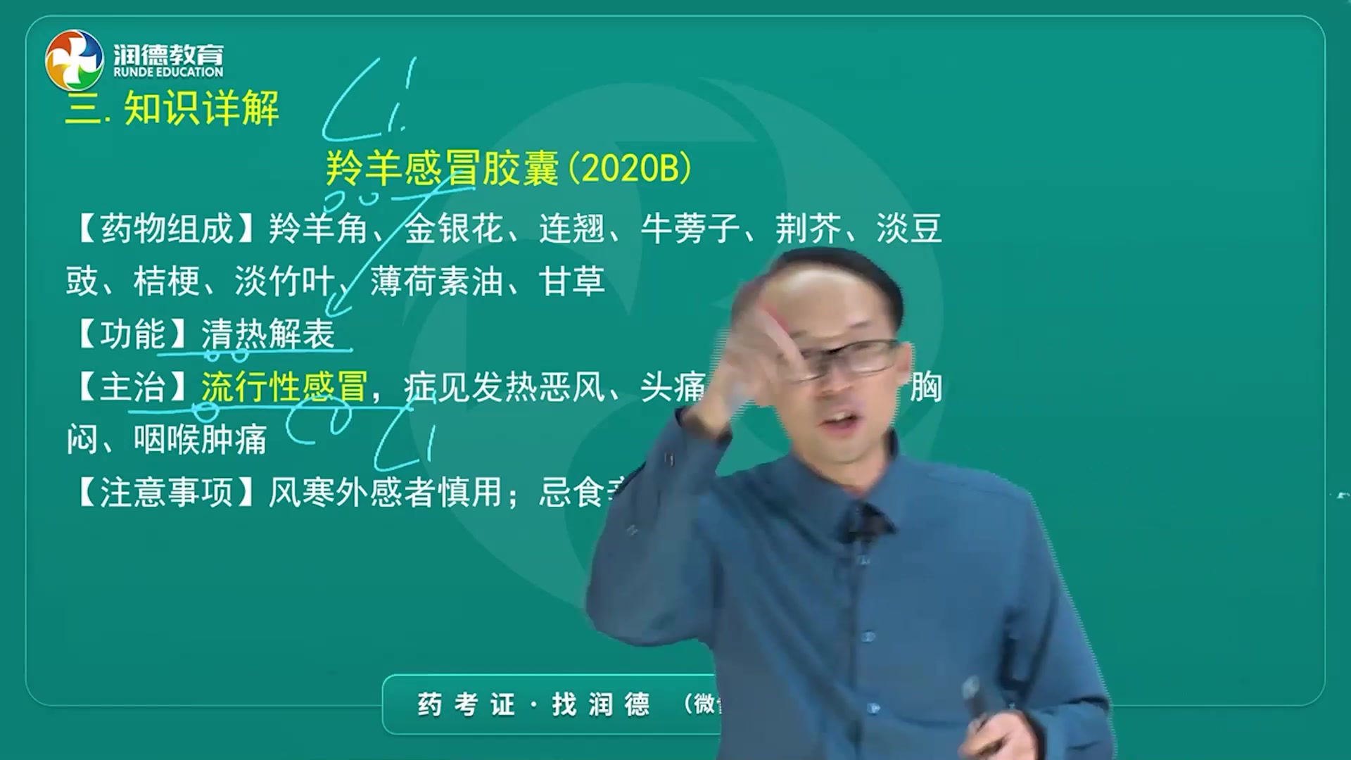 为你串讲2022执业药师中药二核心必考点丨内科常用中成药
