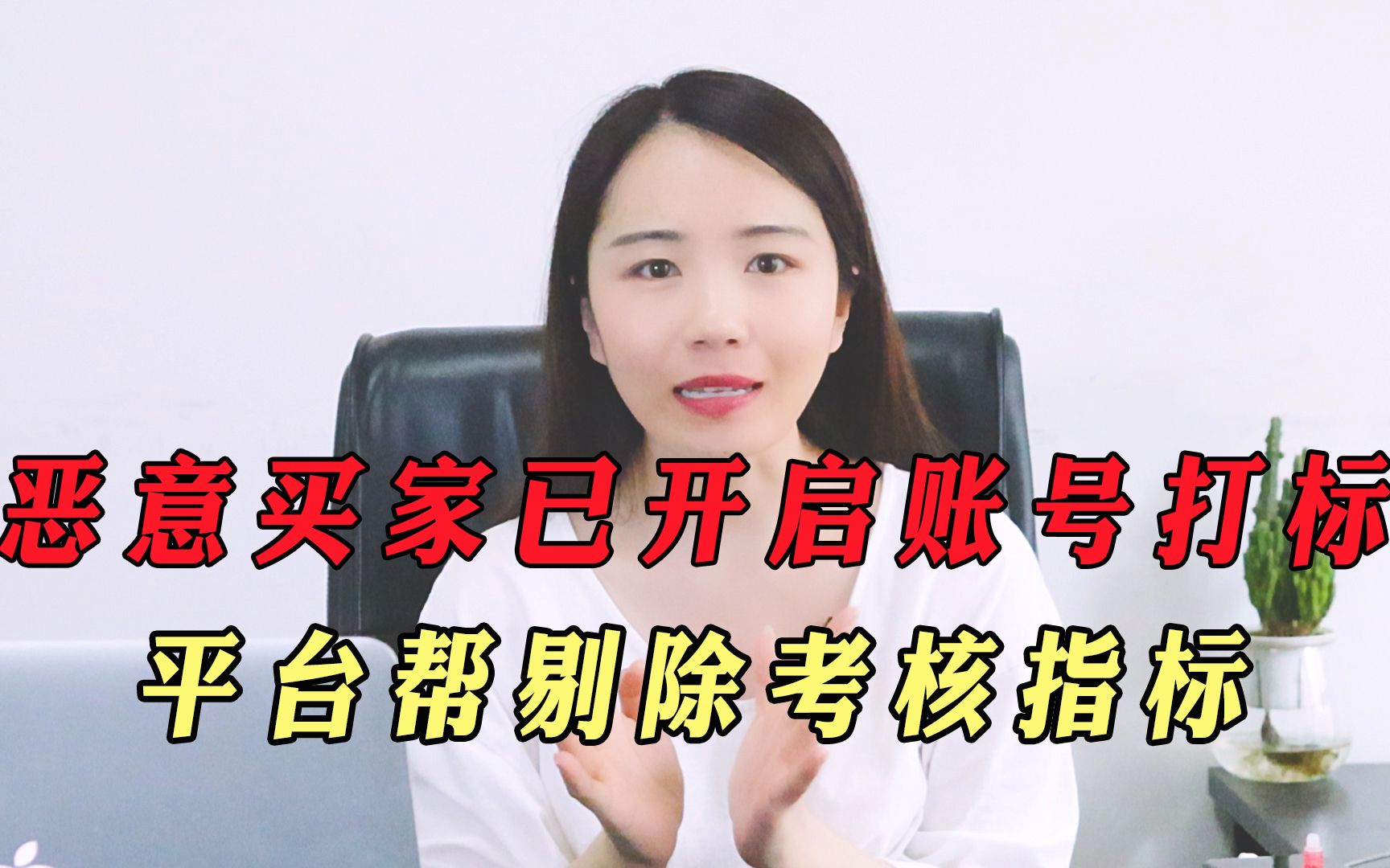 "买家账号打标"来了,后台已免费开放!直接帮助卖家处理恶意订单