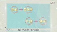 TCL集团介绍