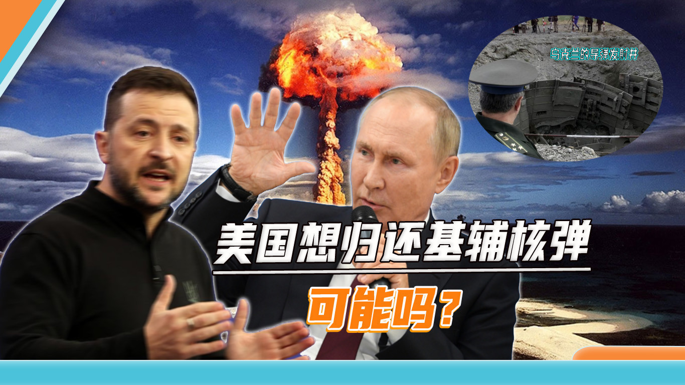 俄军发射中程导弹后,美国考虑核选项,乌克兰重返核武国家之列?