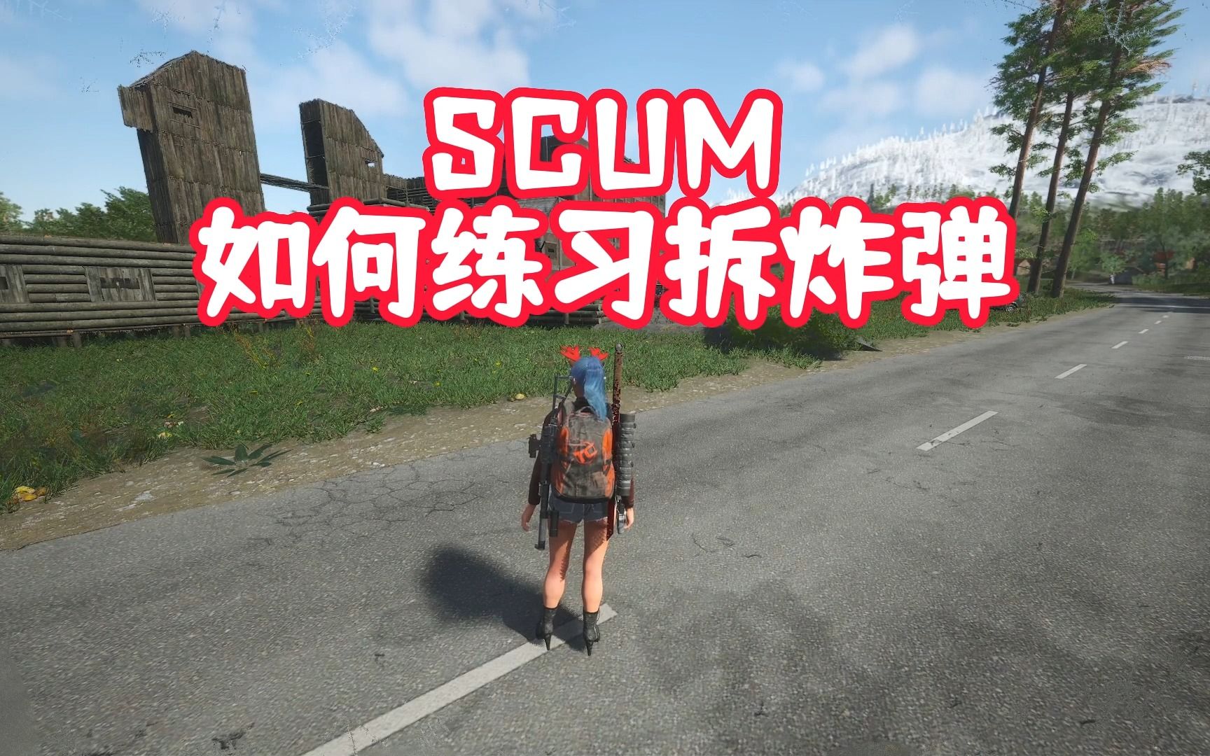 SCUM萌新必看如何练习拆炸弹?剪线怎么练?_网络游戏热门视频