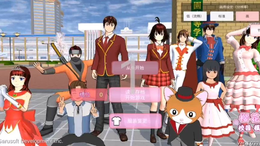 樱花校园:樱校又又又又又又又更新了。更新了两套衣服和两个头发