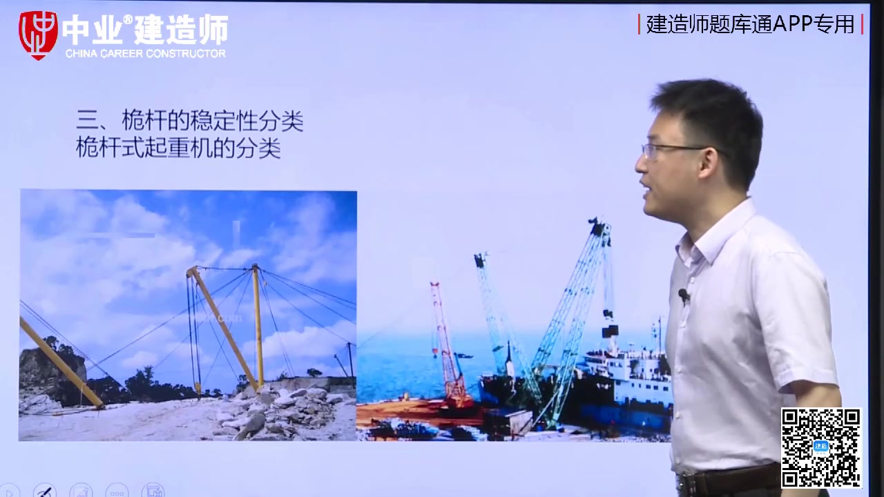 中业教育一建考试机电工程实务考点桅杆式起重机的分类