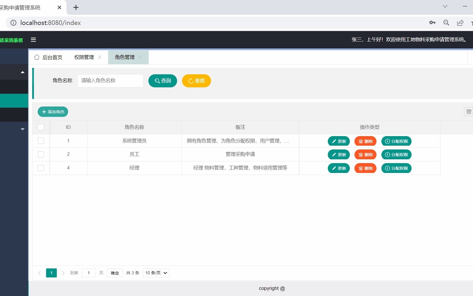 工地物料采购申请系统 物料调配系统 小程序 管理系统 springboot ...