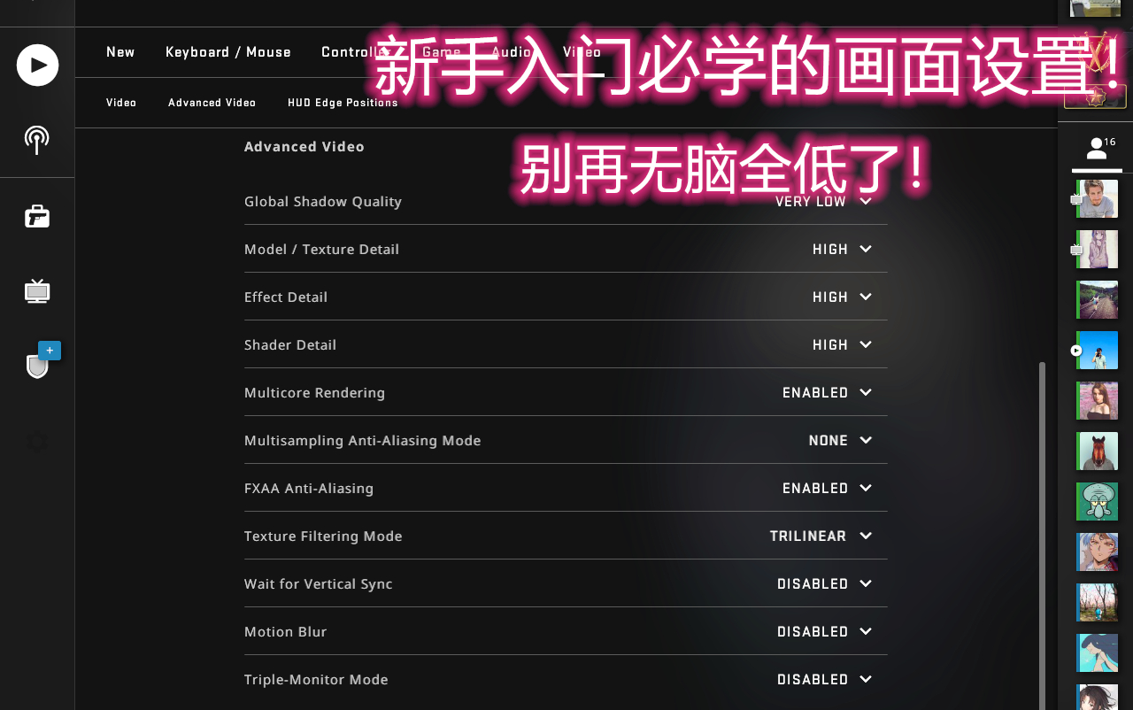 【CSGO开课啦】新手入门必看必学的画面设置解答!(含ROLL枪)