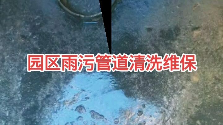 上海园区雨污管道清洗-上海排水管网清淤