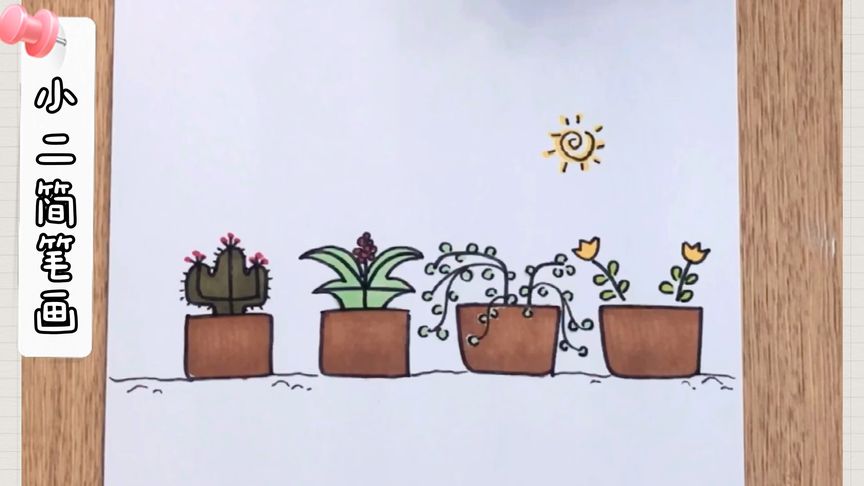 是会写字就会画的小绿植哦#简笔画