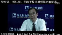财务管理视频教程