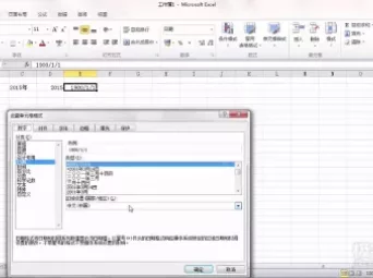 【极客学院】电子表格软件的功能和使用 工作簿和工作表的基本操作(1)