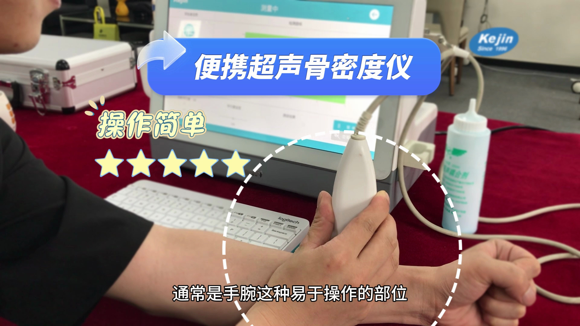 便携式超声骨密度仪是如何检测的?