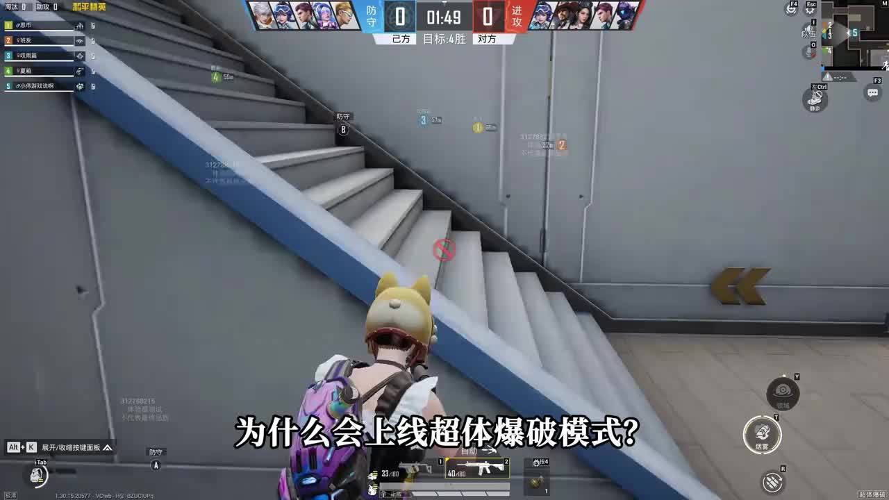 ...超体爆破"?一分钟了解其中的秘密 #和平精英 #和平精英高清模拟器 #...