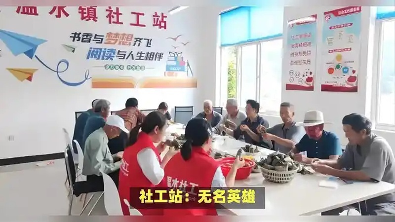 社工站是一个什么机构有编制吗