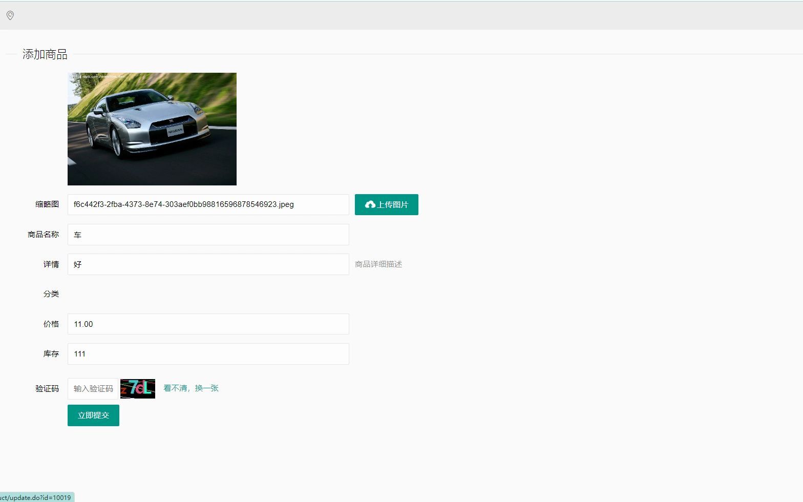 基于ssm的后台管理模板