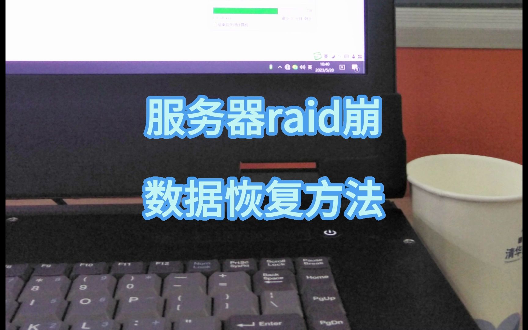 磁盘阵列、存储、磁盘阵列、NAS、raid、硬盘、数据恢复