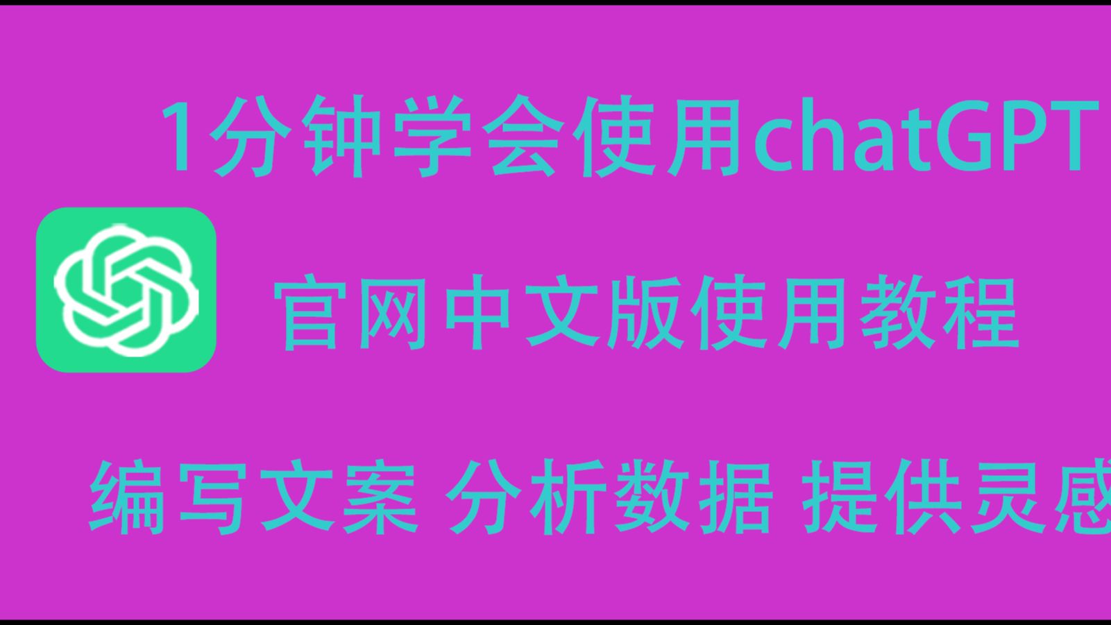 直接打开使用的手机版chatGPT4.0,使用教程来啦!