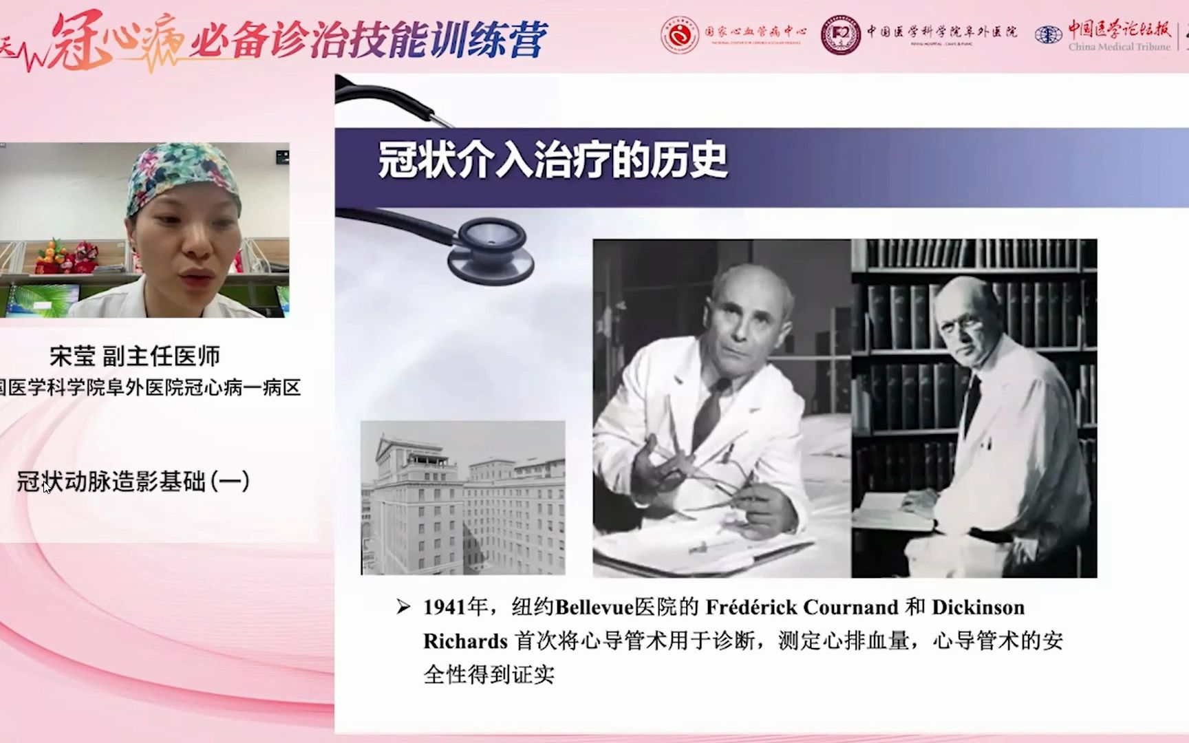 6 冠状动脉造影基础(一)