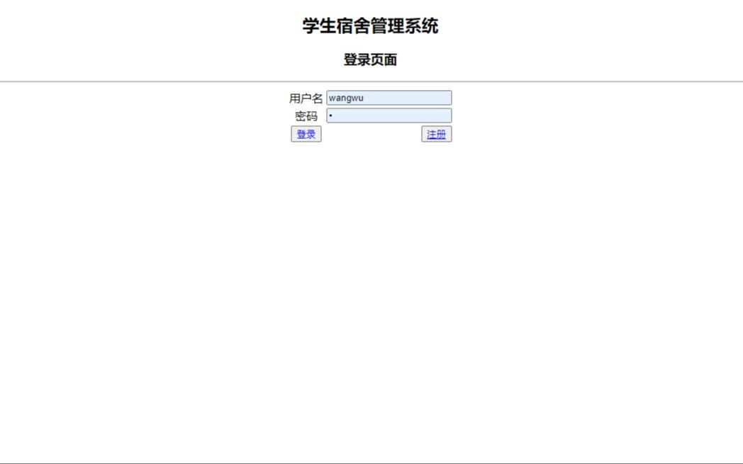 【免费开源】java+jsp+mysql简单宿舍管理系统