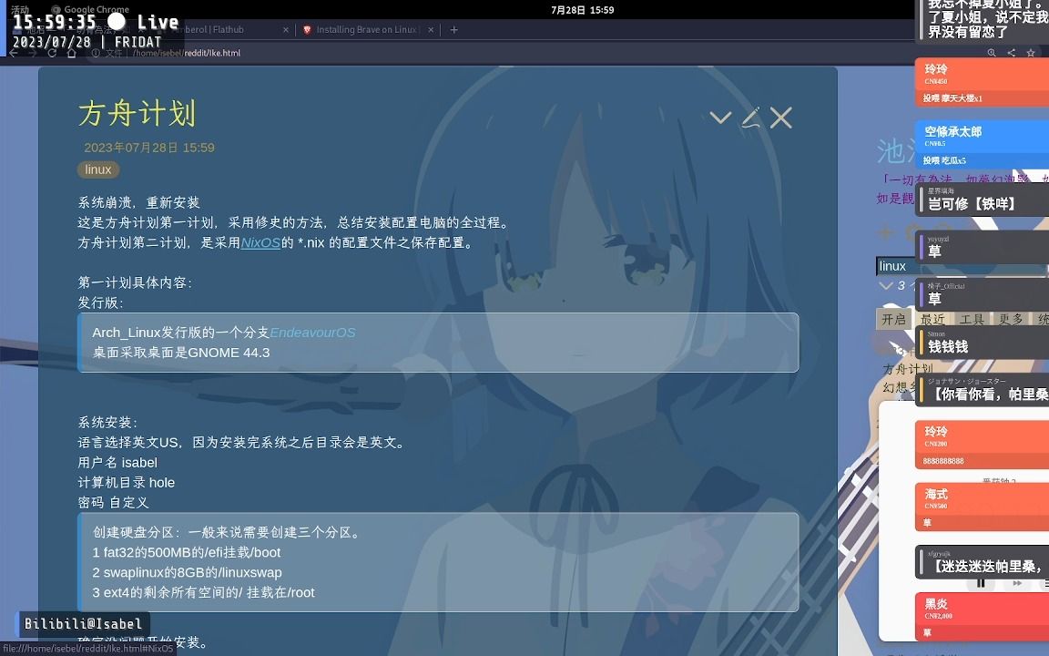 史上最好用Linux系统安装指南(历史文本修订)