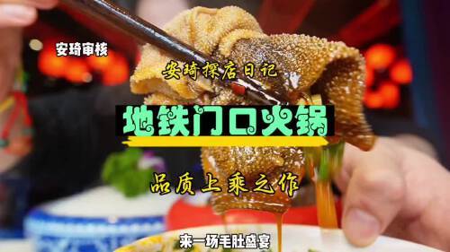 头一次见双味锅底!