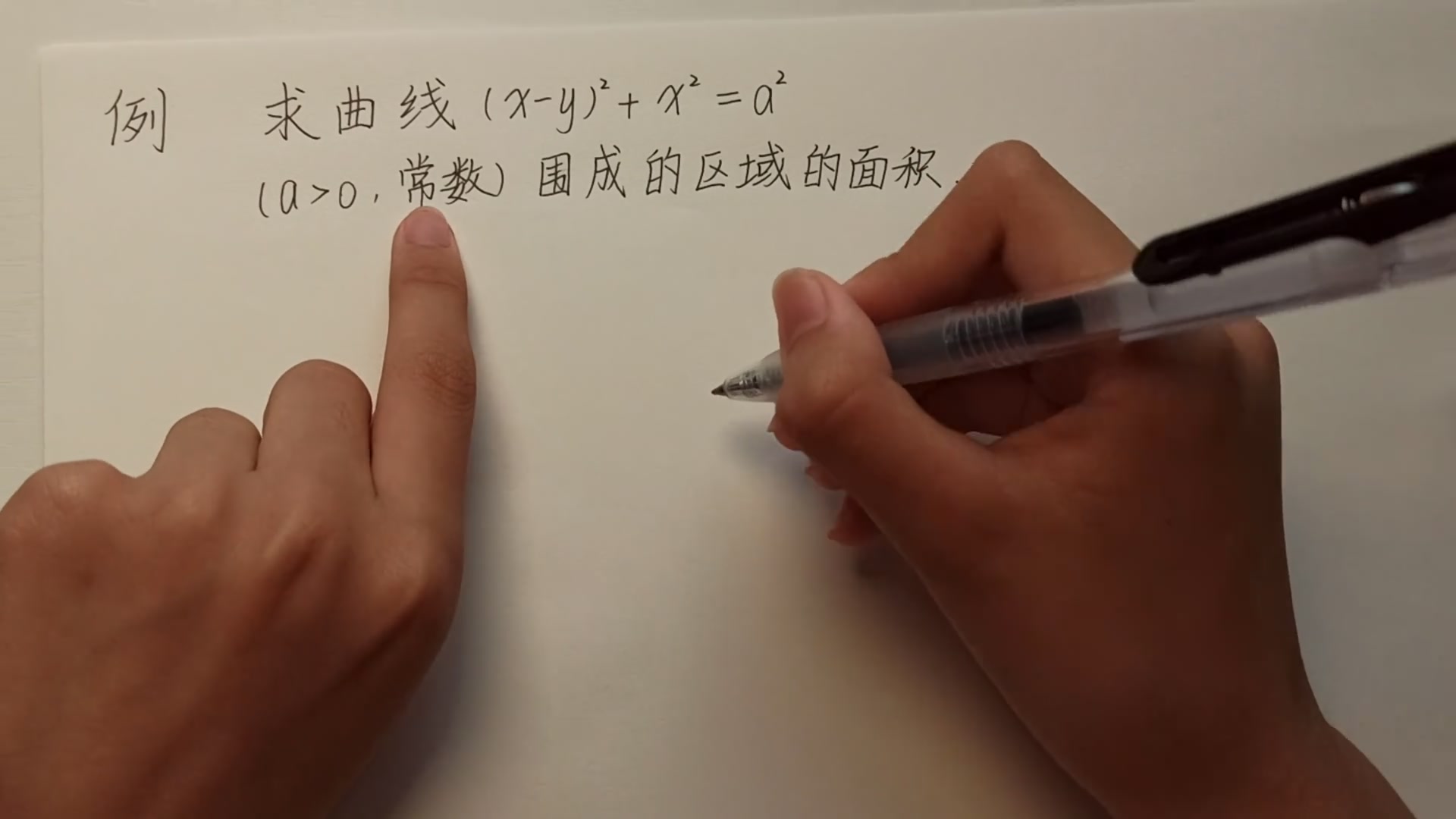 利用二重积分计算不容易画出图像的曲线围成的区域面积