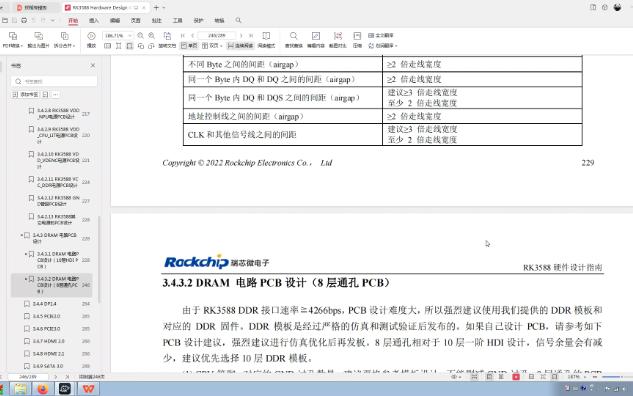15-简述HDI板子LPDDR5设计规则