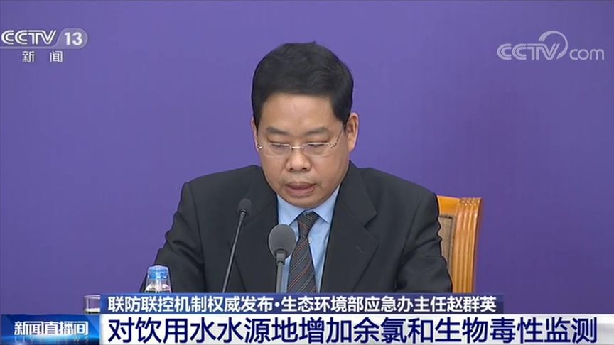 消杀医疗废水排放对饮用水水源地有何影响?生态环境部回应