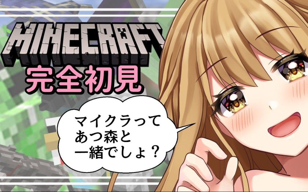 【赤佐塔努】巨乳漫画家的我的世界初体验第一回P1