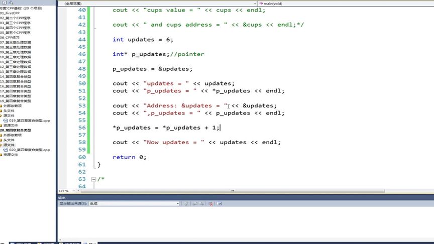 C++基础游戏开发:第32讲,指针的概念