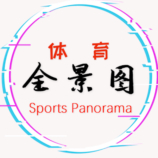 体育全景图 
