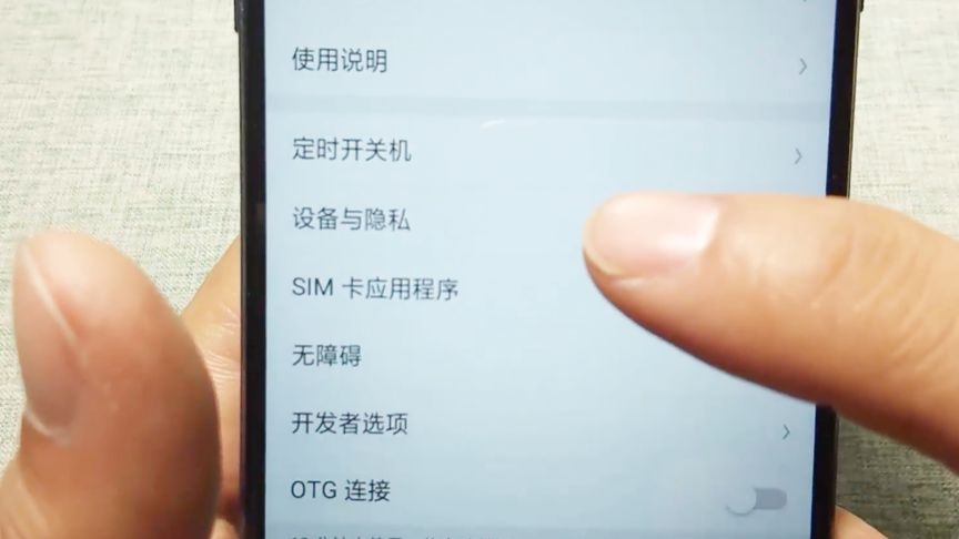 分享一个提高外放音量的小技巧,学会这样设置,瞬间放大好几倍