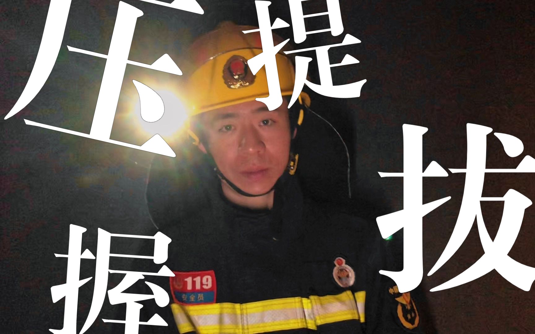 灭火器你真的会使用了吗?