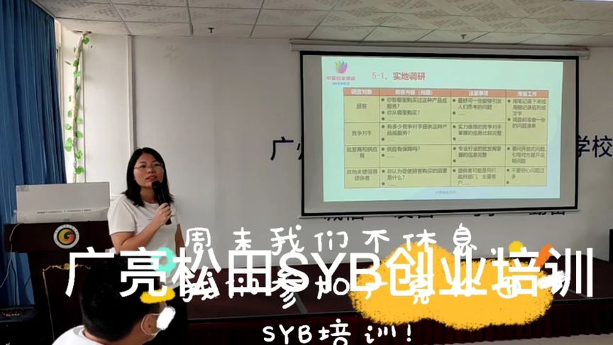 增城广亮职业培训学校管理培训