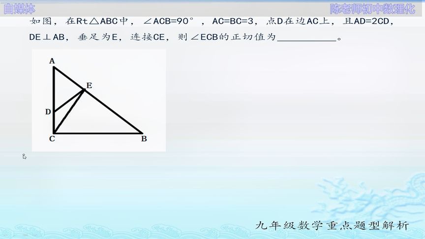 九年级数学题:三角函数值很难求?学会构造直角三角形口算出结果