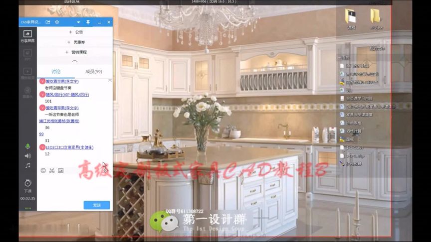 0037.全屋定制高端板式定制家具CAD教程-实木衣柜家具生产图