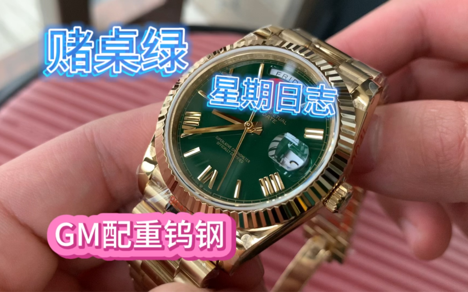 科普钨钢配重能做到多重,GM配重对比赌桌绿盘,注明:DIY自主工艺品,仅...