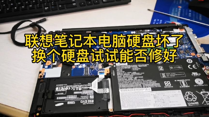 自己动手更换联想笔记本电脑硬盘,做工还是不错的拆后盖卡扣费手