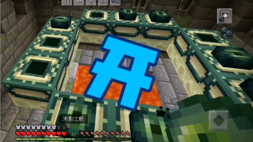 【我的世界租赁服生存】02 激活末地传送门