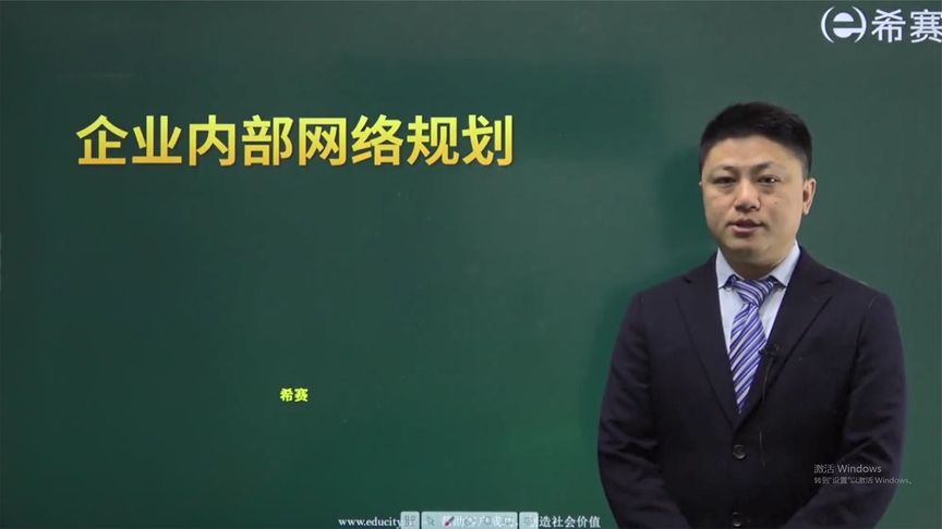 P5-网络规划设计师-企业内部网络规划-13STP