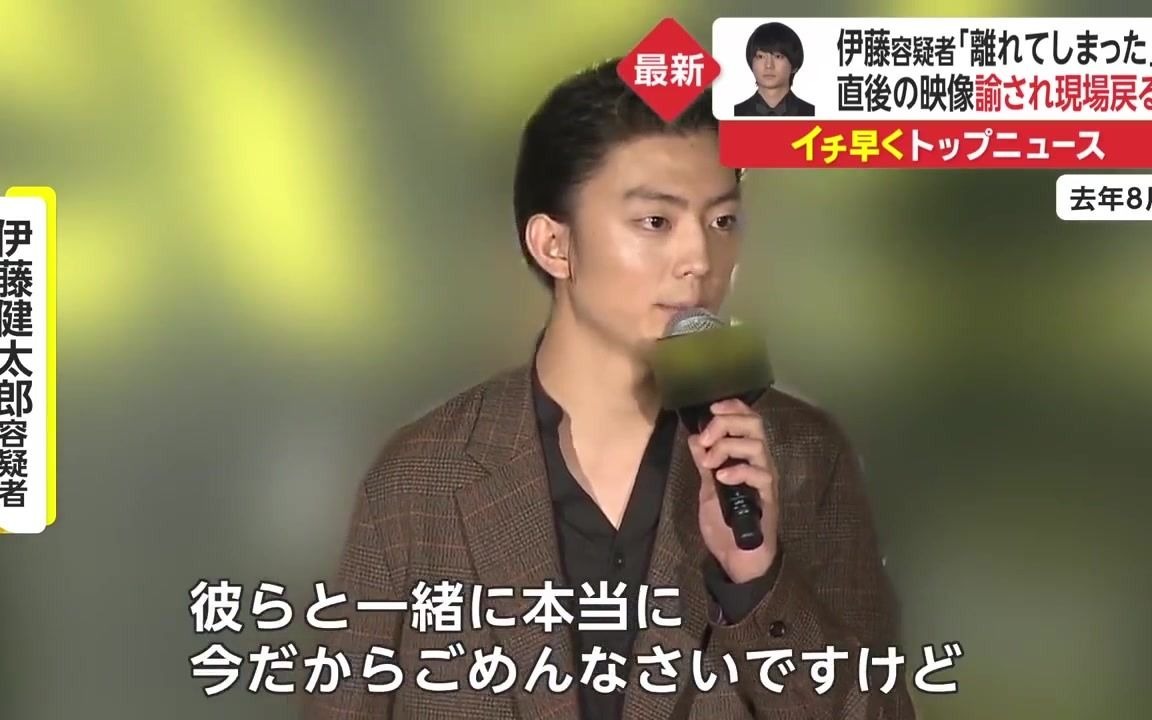 日本演员伊藤健太郎被捕,撞人后逃逸,曾出演《我是大哥大》【伊藤健...