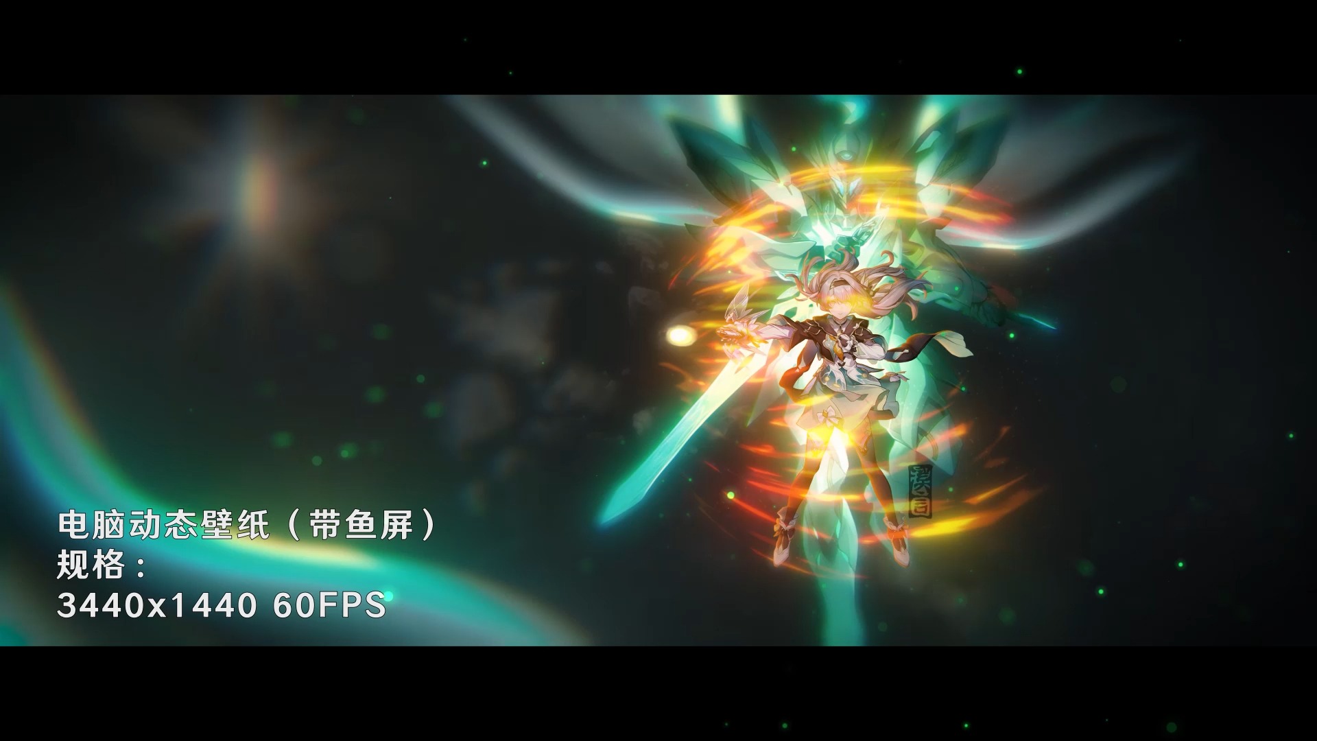 【安卓/PC通用】流萤 熄屏显示+动态壁纸 《萤茧炽盛》