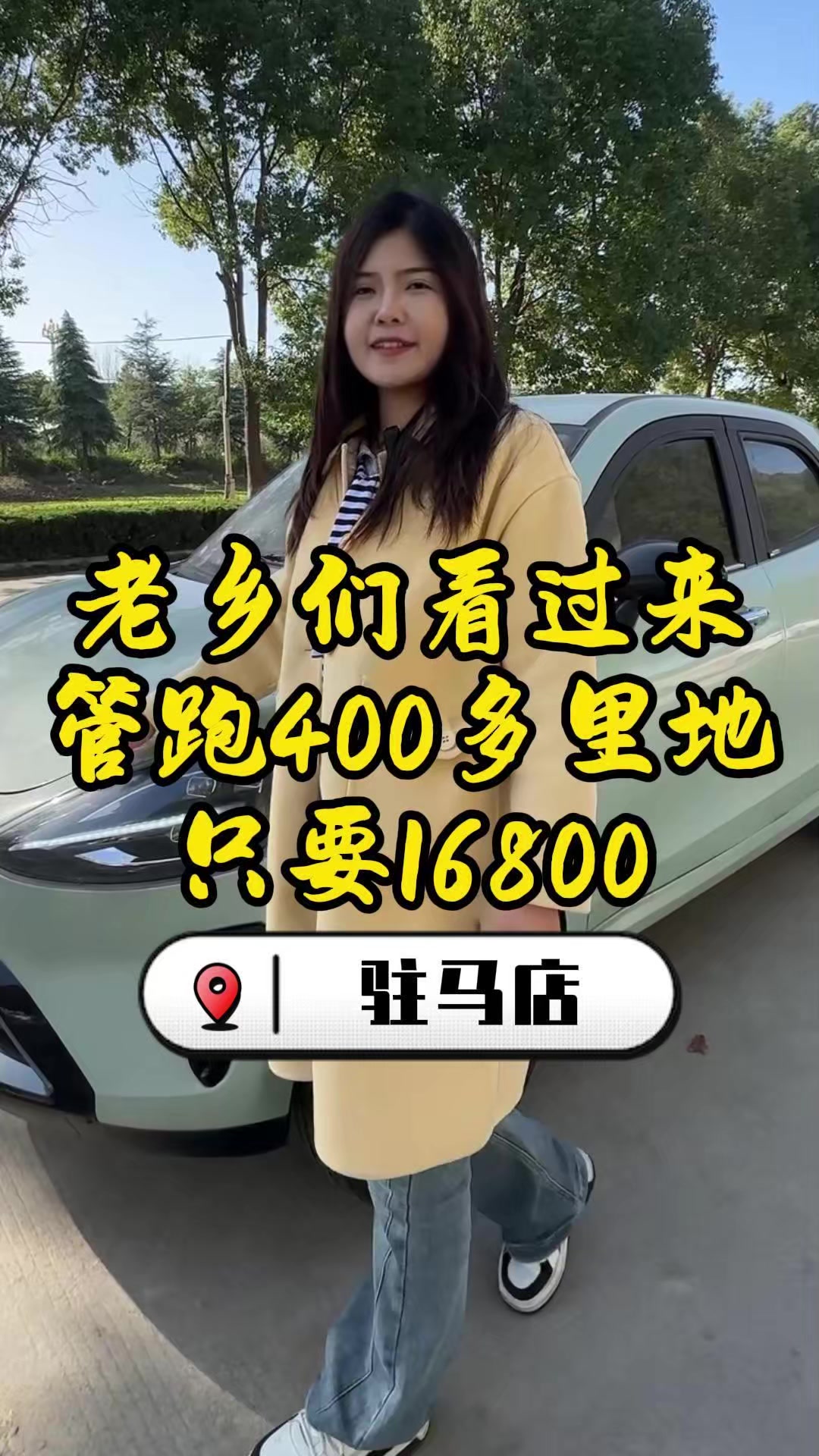 ...只要16800 #四轮低速电动车 #接送孩子上下学代步车 #四轮小型电动...