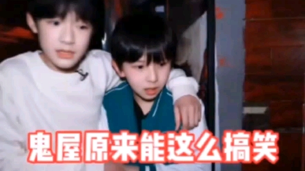 【TF家族四代】从来没玩过这么搞笑的鬼屋