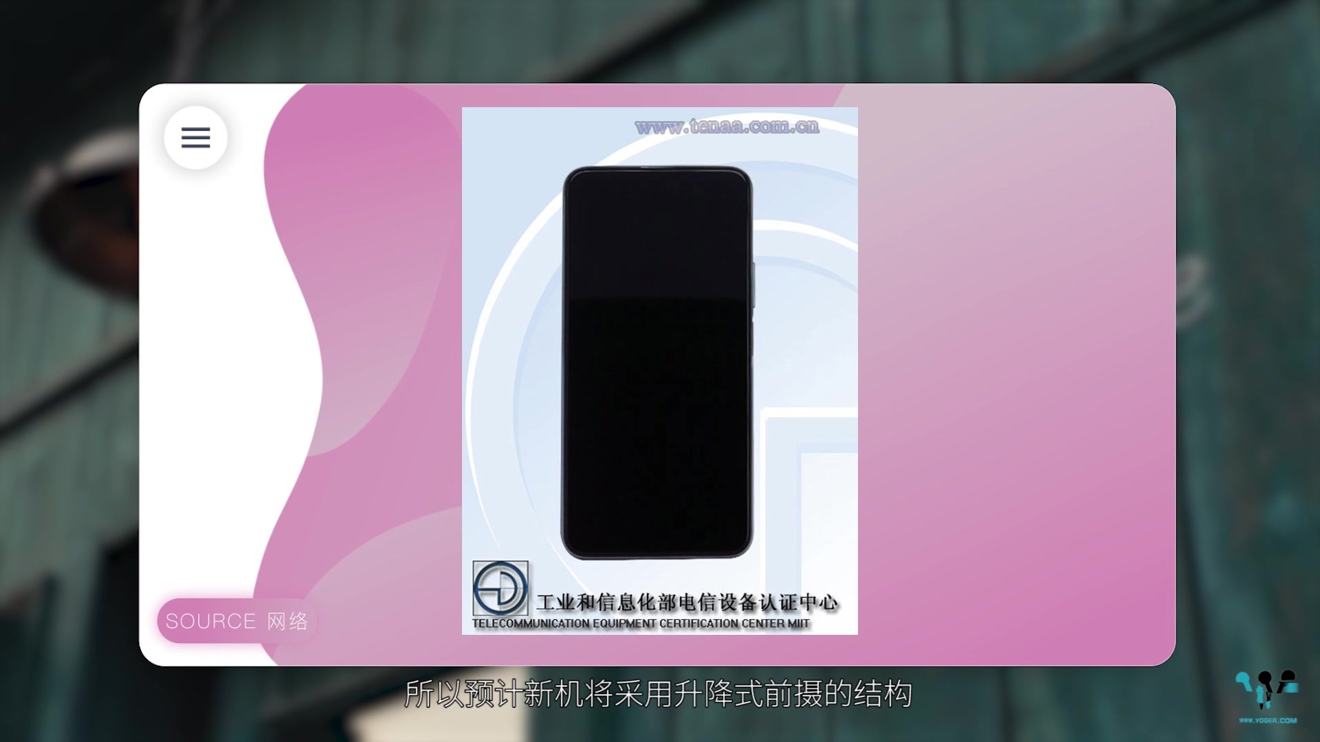 荣耀X10“证件照”曝光,万万没想到,居然是升降?