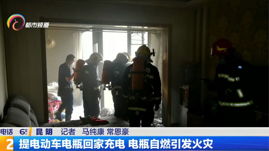 提电动车电瓶回家充电 电瓶自燃引发火灾