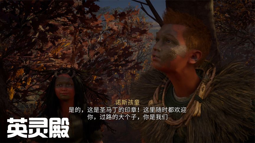 刺客信条英灵殿:世界事件,盎格利亚的绿孩子们