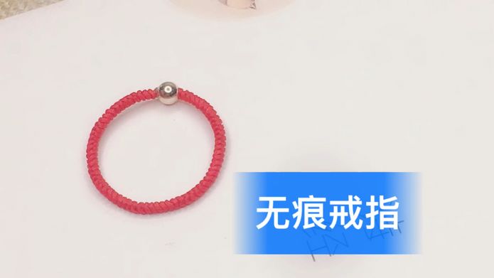 金店饰品店常用无痕戒指 转运珠编法 简单又好看 你学会了吗?