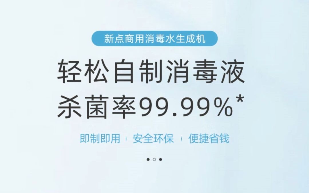 自制消毒水更安全,不刺鼻无刺激